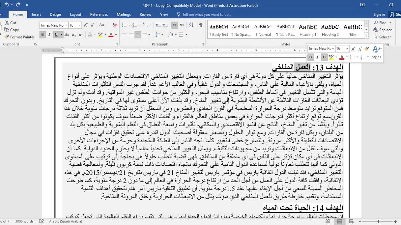 007 Remove Gray Background From Copied Text In MS Word 007-remove-gray-background-from-copied-text-in-ms-word