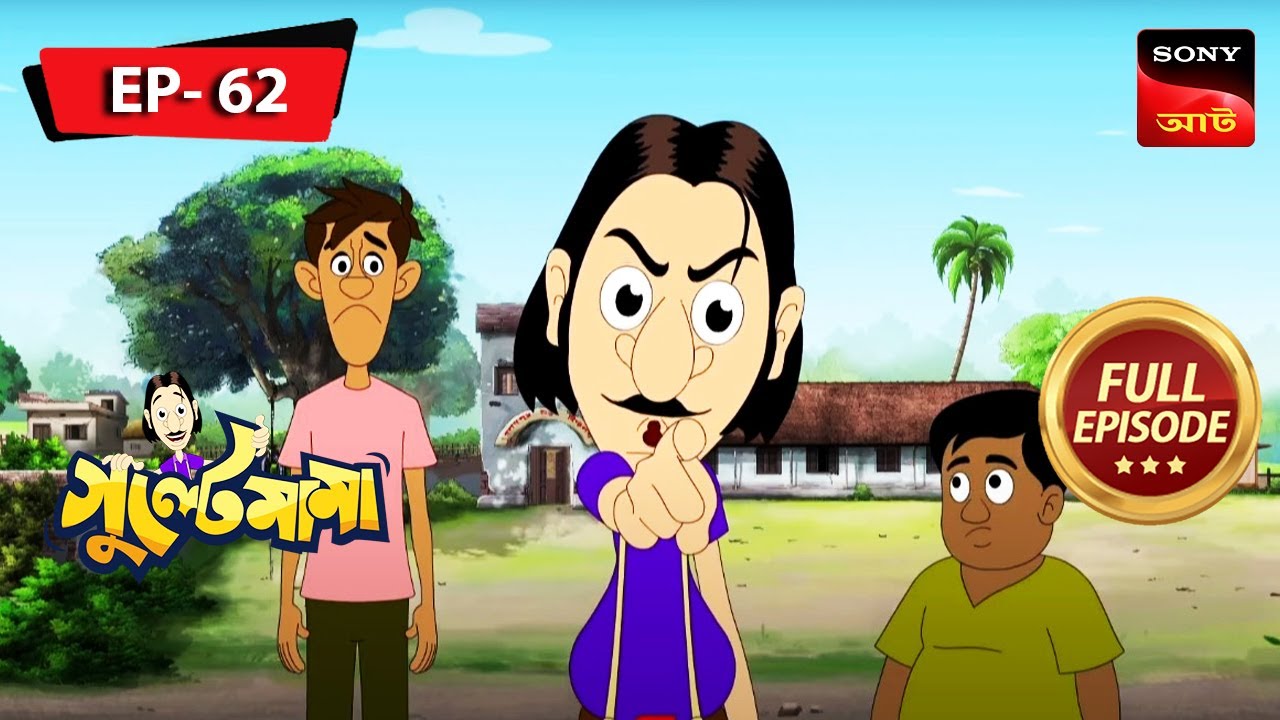 গুলতে মামার পুজোর প্ল্যানিং | Gulte Mama | Bangla Cartoon | Episode ...