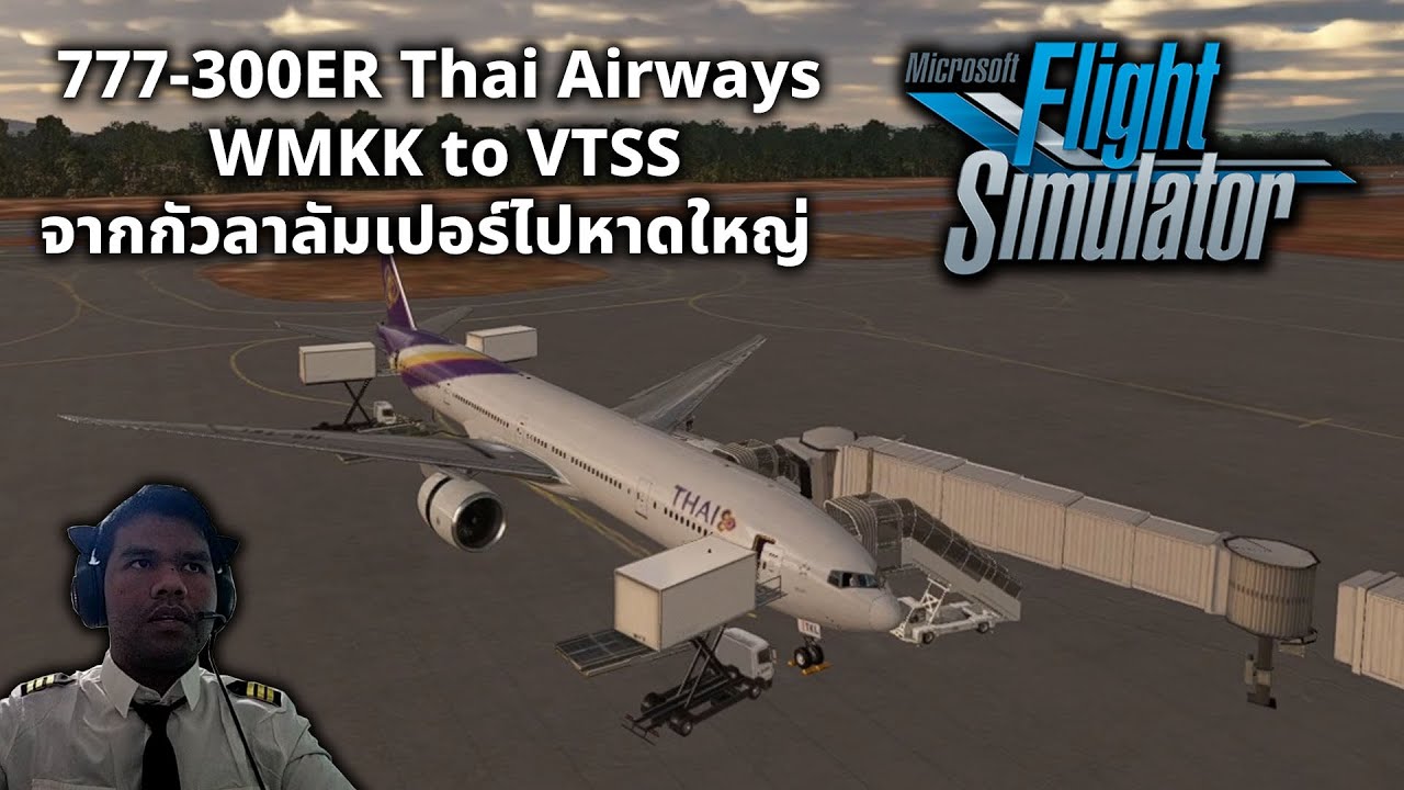 MSFS 2020 777-300ER Thai Airways WMKK to VTSS จากกัวลาลัมเปอร์ไปหาดใหญ่ ...