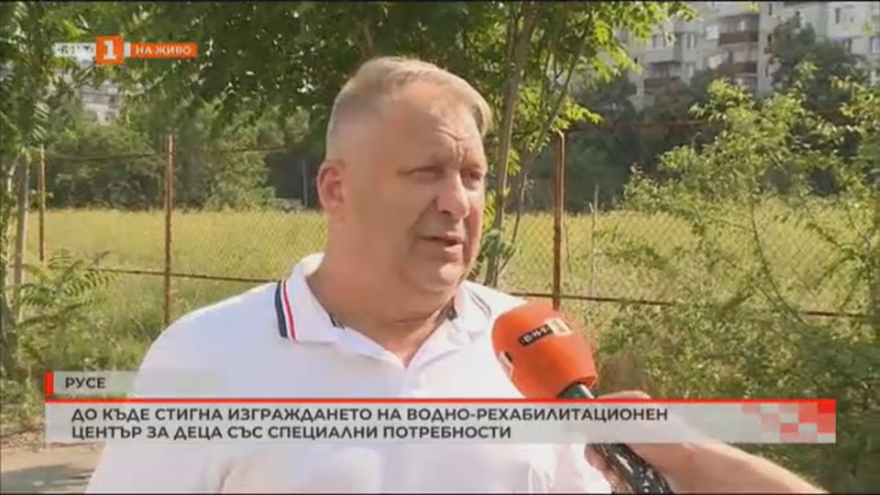 ДО КЪДЕ СТИГНА ИЗГРАЖДАНЕТО НА ВОДНО РЕХАБИЛИТАЦИОНЕН ЦЕНТЪР ЗА ДЕЦА