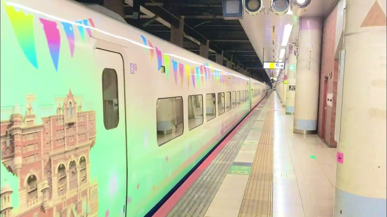 【上野駅☆激レア】E2系1000番台J69編成ディズニーラッピング+E3系2000番台L65銀つばつばさ上り通過 - YouTube