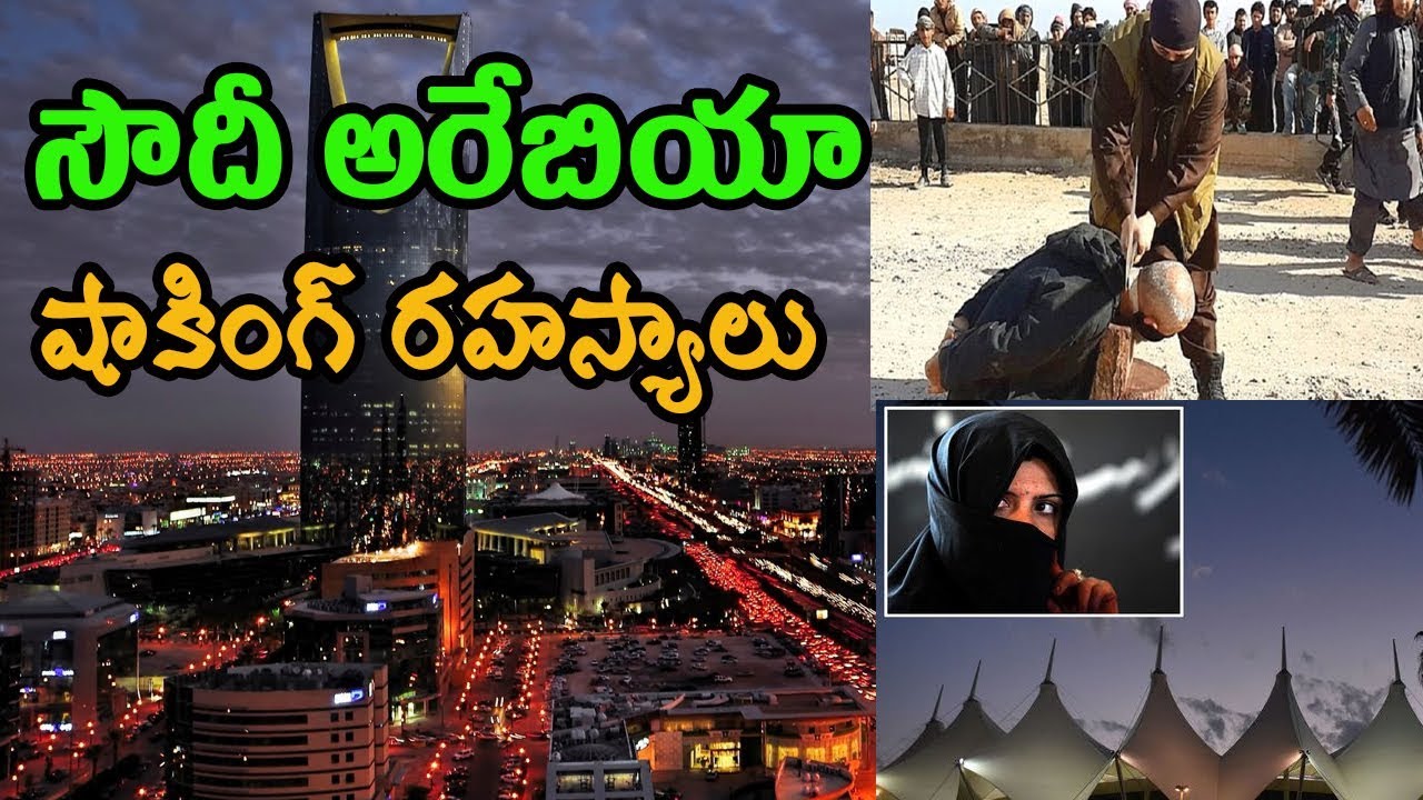 Amazing Facts About Saudi Arabia || Interesting Facts - YouTube
