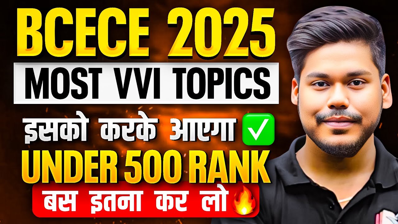 BCECE 2025 MOST VVI TOPICS || UNDER 500 RANK STRATEGY || PCB/PCM/PCMB ...