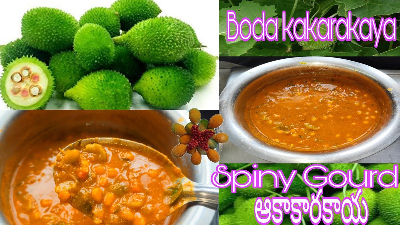 Boda kakarakaya | Aakakarakaya curry |బోడ కాకరకాయ కర్రీ | Spiny Gourd ...