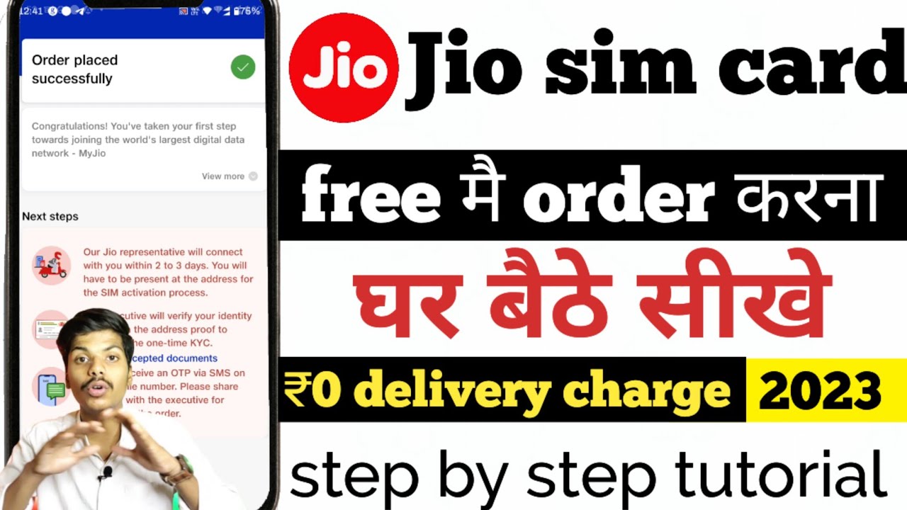 jio sim card kaise book kare free mai | jio sim card delivery | jio sim ...