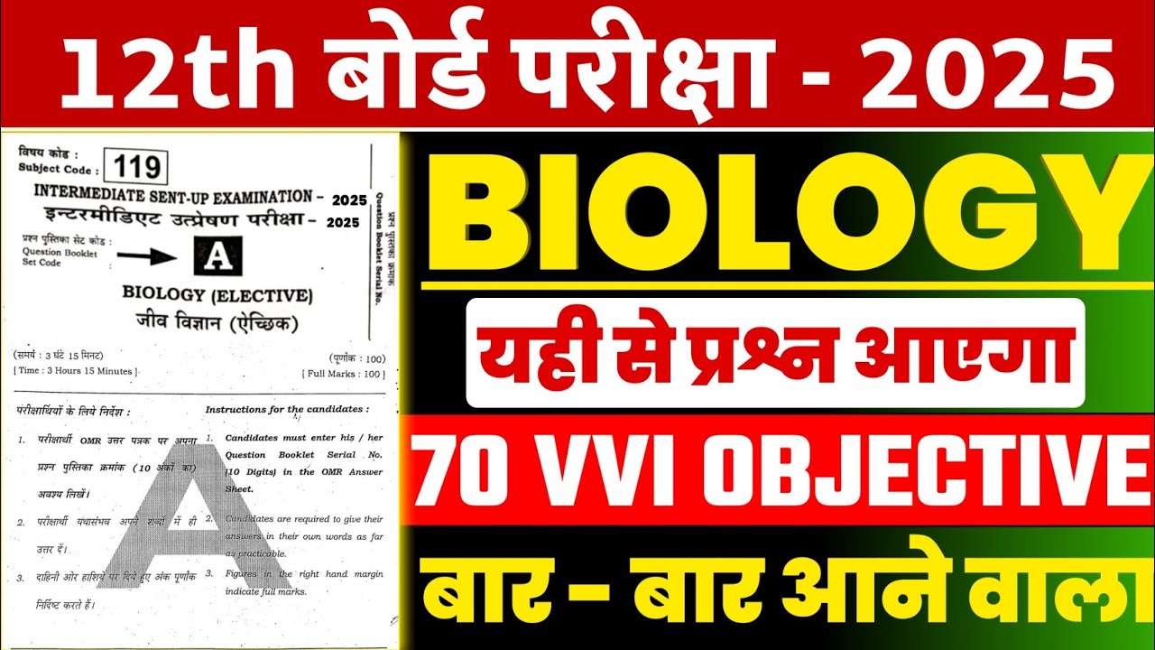 Class 12 BIOLOGY Objective Question Bihar Board | Biology Class 12 Vvi ...