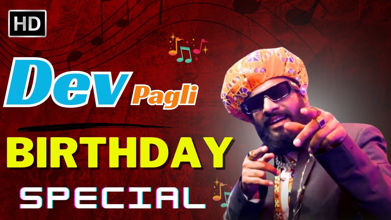 Dev Pagli Birthday Special | Ghammariyo | New Gujarati Song 2024 ...
