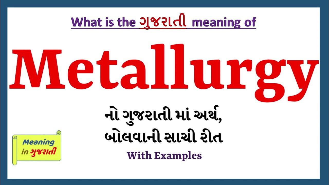 Metallurgy Meaning In Gujarati Metallurgy Metallurgy In Gujarati Dictionary metallurgy-meaning-in-gujarati-metallurgy-metallurgy-in-gujarati-dictionary