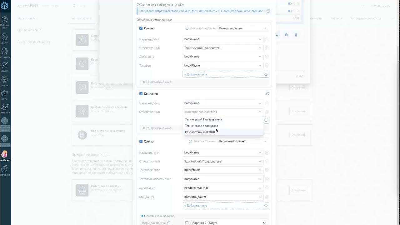 Работа виджета Makeforms Youtube