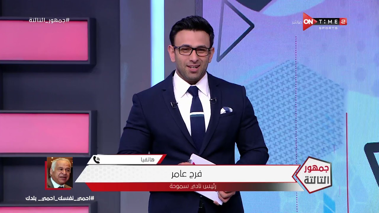 جمهور التالتة حلقة الأحد 22 3 2020 مع الإعلامى إبراهيم فايق الحلقة