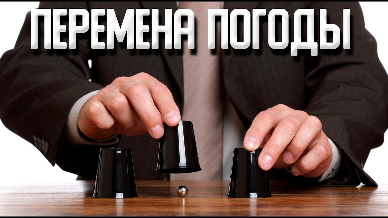 Перемена погоды(Гражданская оборона) - YouTube