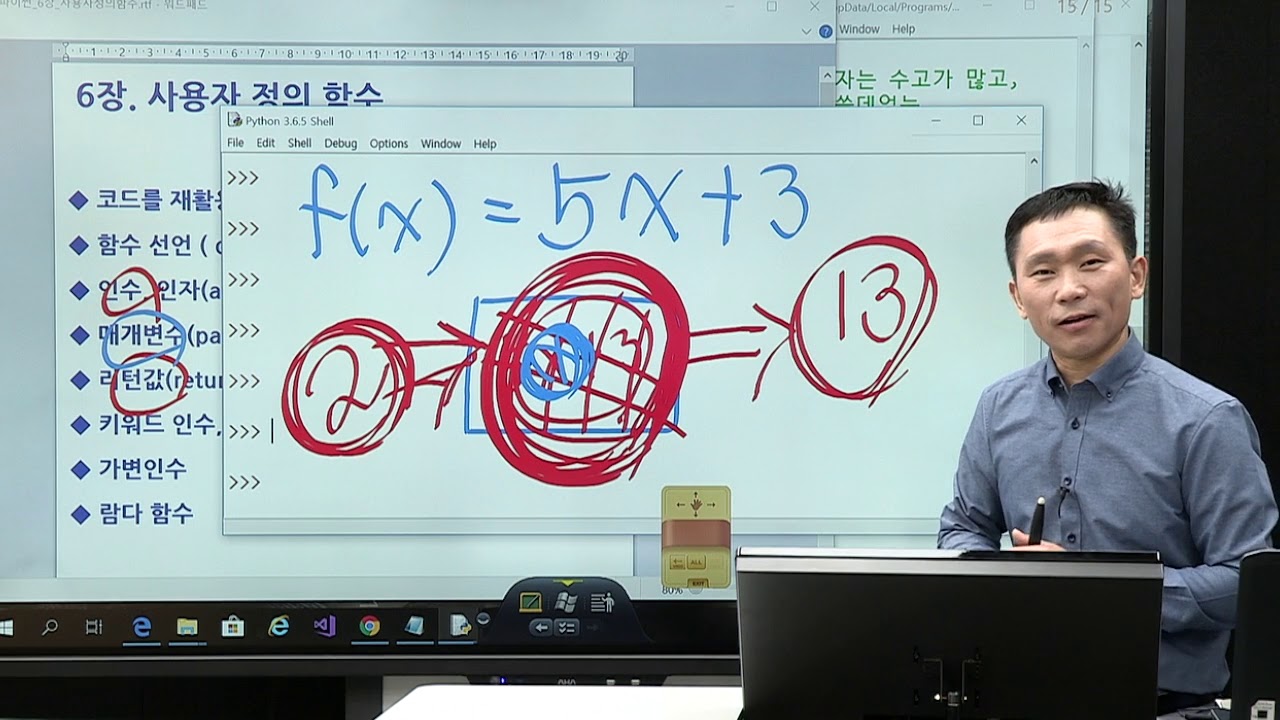 파이썬python 기초 강의 ⑦ 사용자 정의 함수 인수argument 매개변수parameter 리턴값