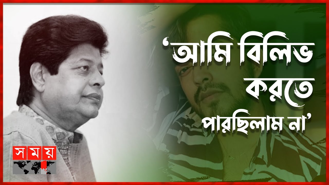 তার অনেক কথাই কেউ জানেনা: জয় | Actor Farooque | Bangladeshi Actor ...