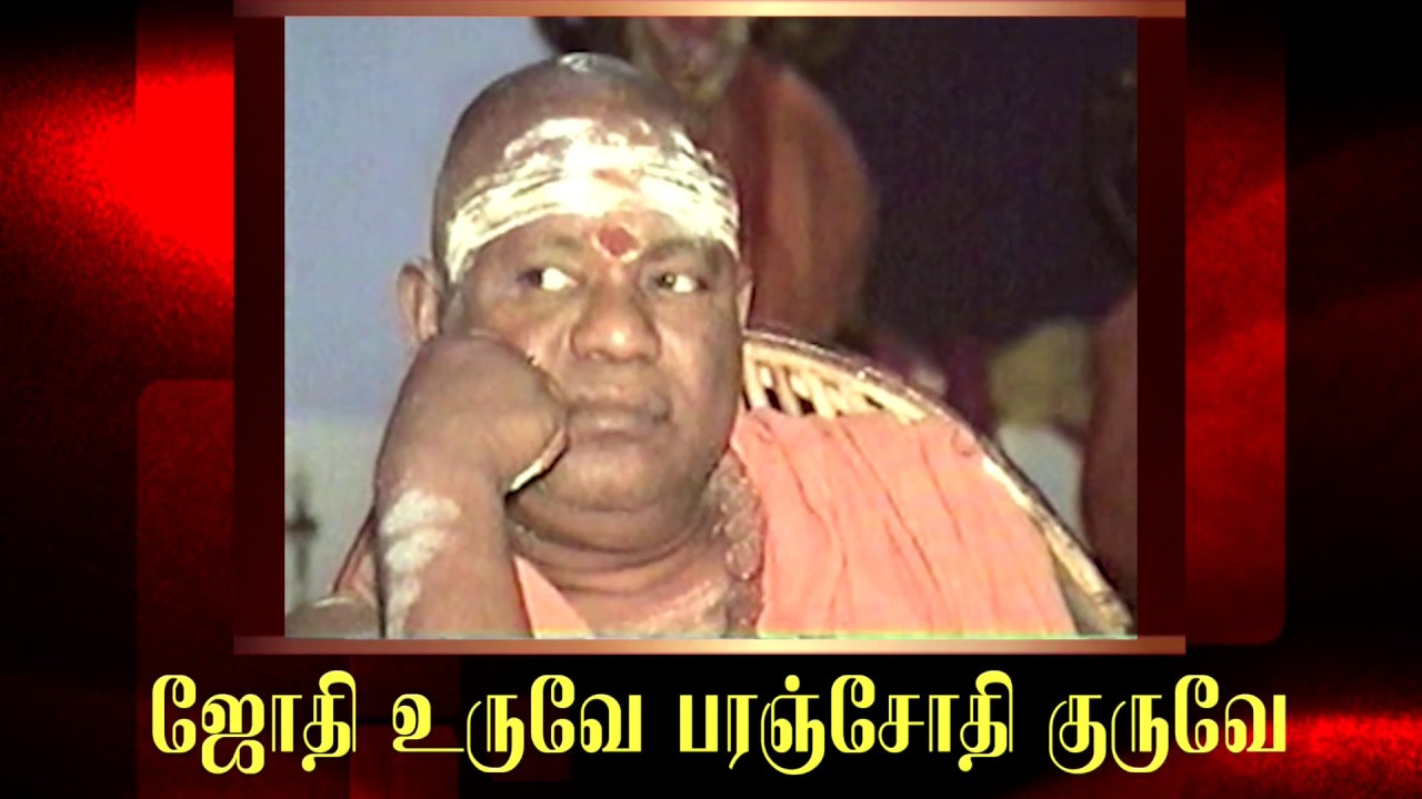 Paranjothi Mahan Song | பரஞ்சோதி மஹான் பாடல் - YouTube