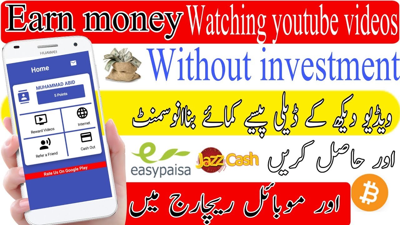 Watch video and earn money online in 2020,how to make money online ...