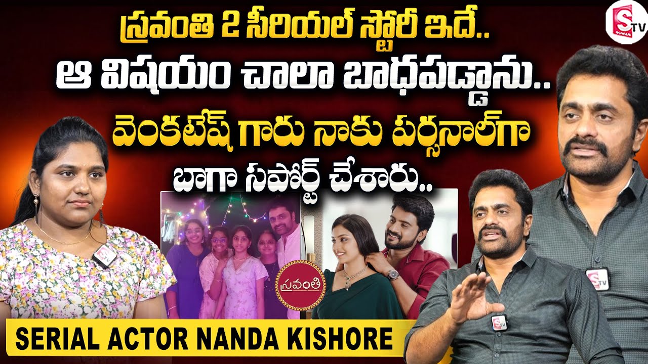Serial Actor Nanda kishore Exclusive Interview about His Career ...