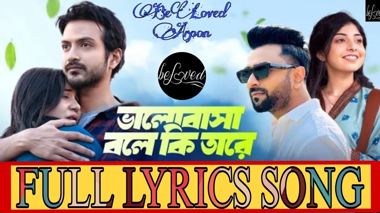 Valobasha Bole Ki Tare | Imran Mahmudul | Porshi | Yash | Mahi | Full Lyrics Song | Beloved ...