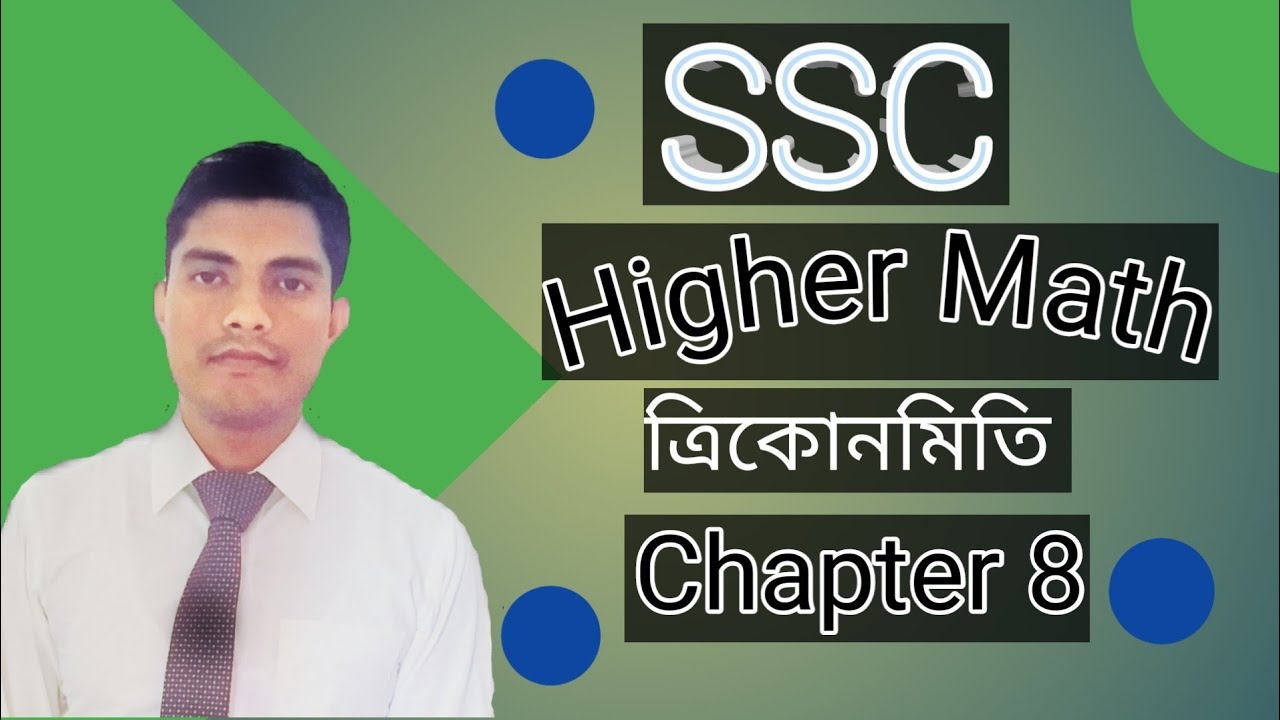 ssc higher math chapter 8।উচ্চতর গনিত ssc trigonometry. - YouTube