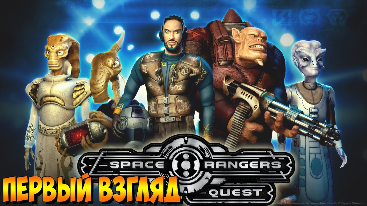 Space Rangers: Quest – [Обзор] – ГАЛАКТИКЕ СНОВА НУЖЕН ГЕРОЙ! - YouTube