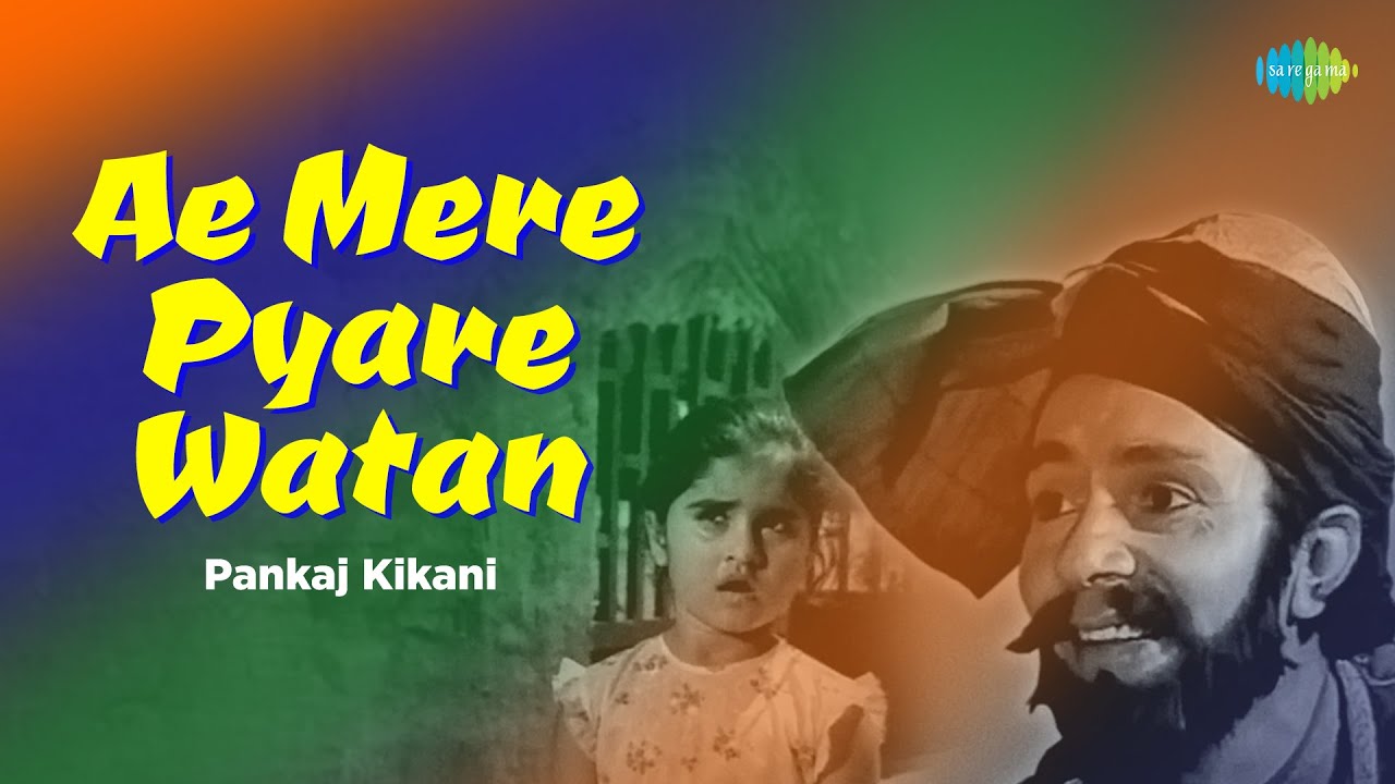 Ae Mere Pyare Watan | Pankaj Kikani | Manna Dey | Salil Chowdhury ...