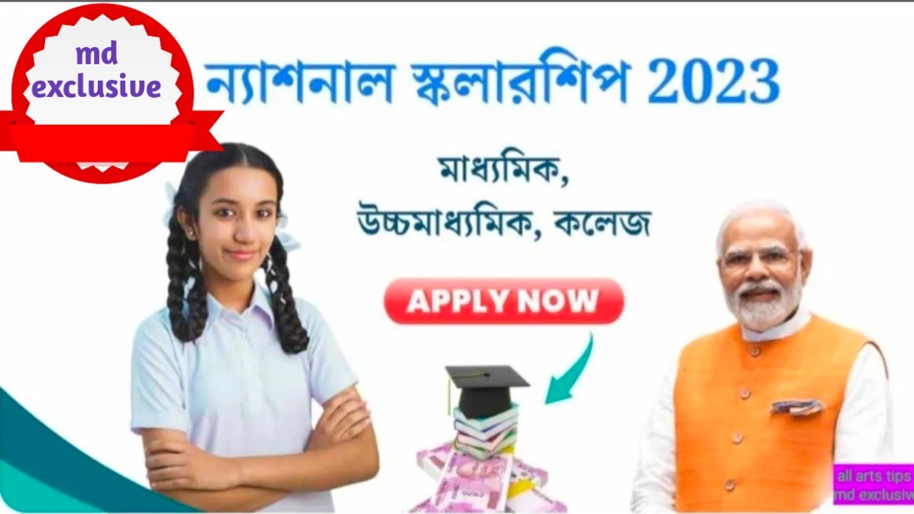 nsp scholarship 2023-24 #from filap - YouTube