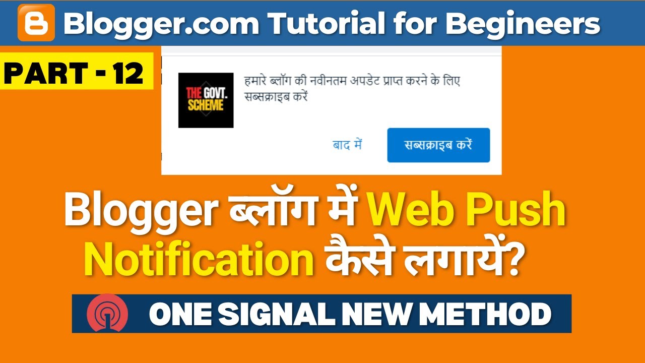 How To Add Push Notification In Blogger Blogger Web Push Notification