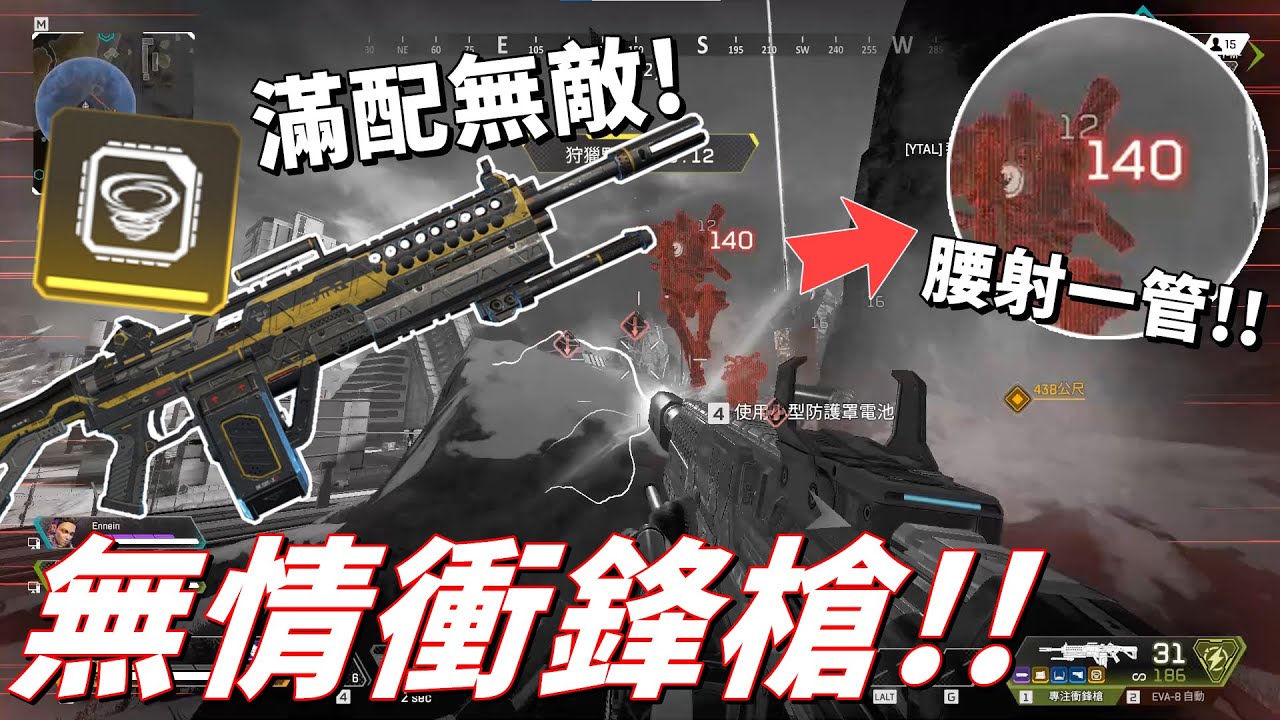 最無情的武器，滿配的「專注衝鋒槍」The Ruthless Weapon "Devotion" With Full Attachments ...