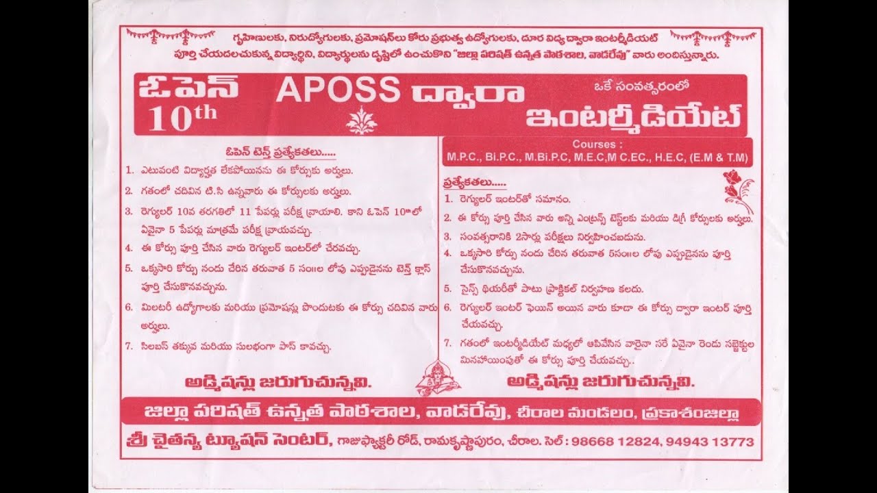 open 10 uses in Telugu - YouTube