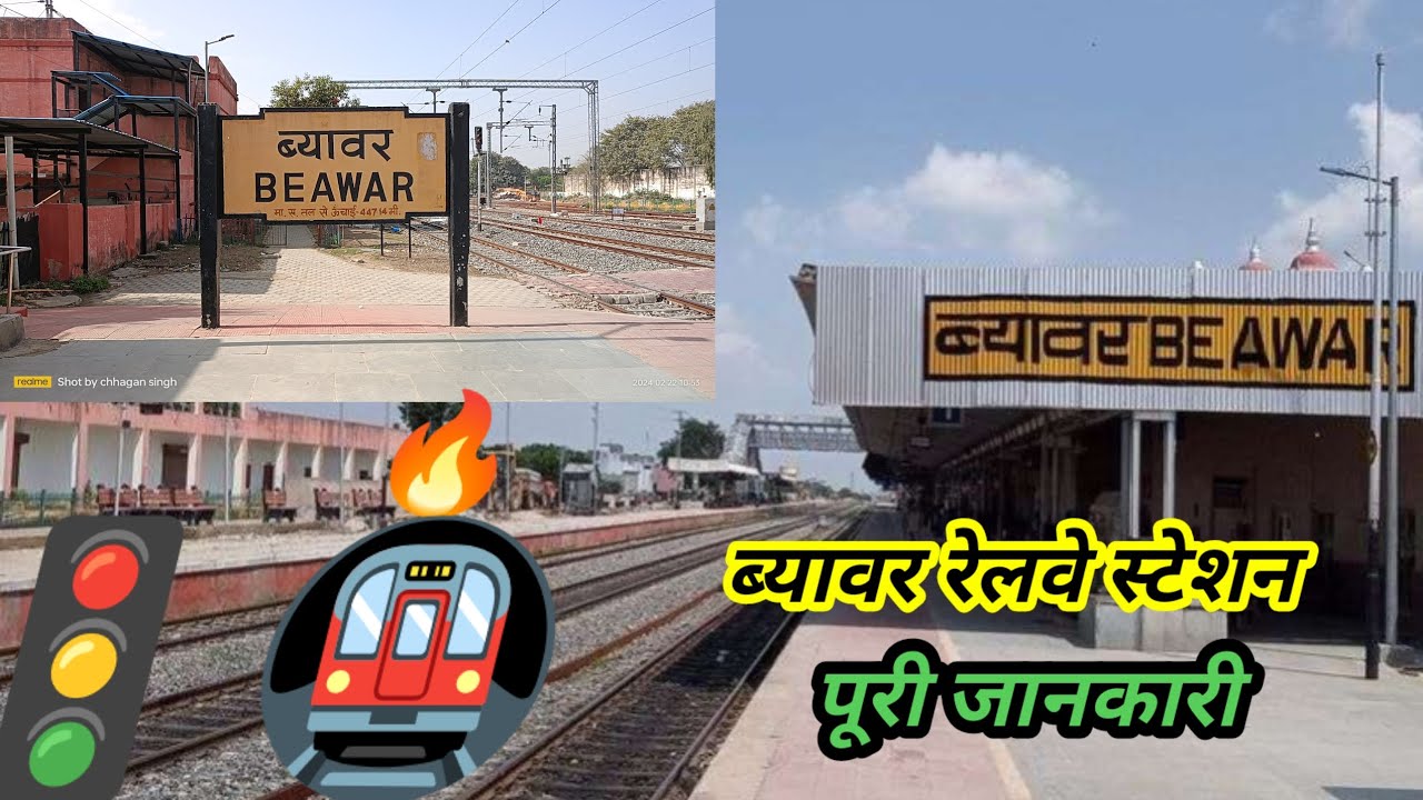 #beawar #railway #station Beawar railway station - YouTube