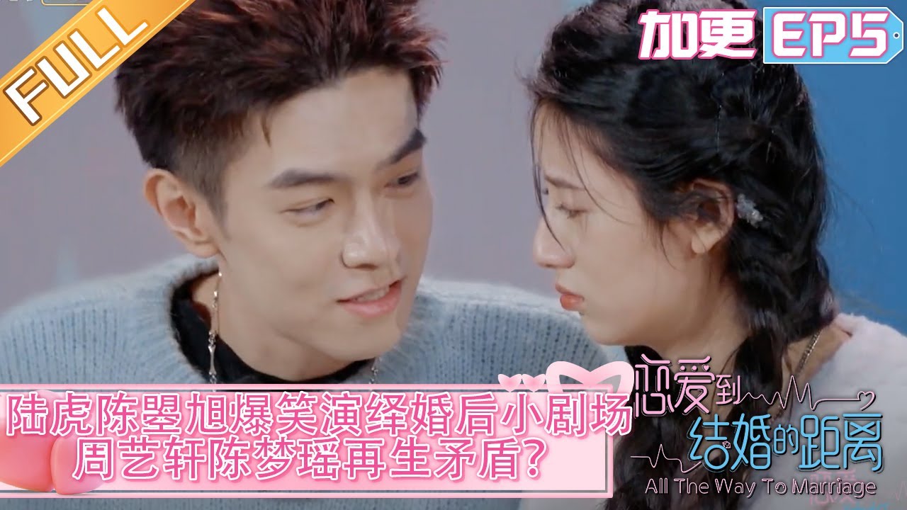 5 All The Way To Marriage EP4 5 All The Way To Marriage EP4