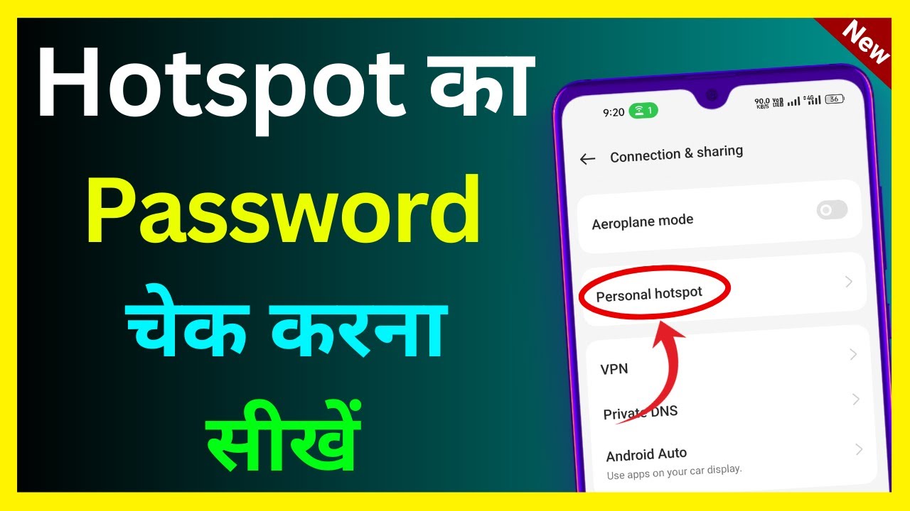 Hotspot Ka Password Kaise Check Kare | Hotspot Ka Password Kaise Pata ...