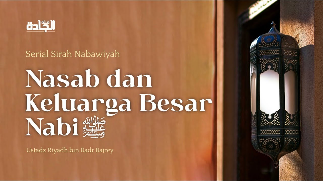 Sirah Nabawiyah - Nasab dan Keluarga Besar Nabi ‘Shallallahu ‘Alaihi wa ...