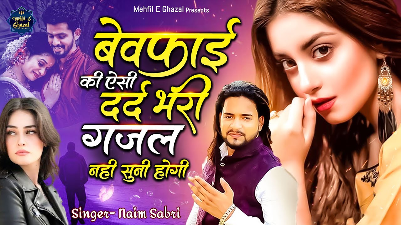 Naim Sabri Nonstop Ghazals || Dard Bhari Ghazal 2023 || Naim Sabri ...