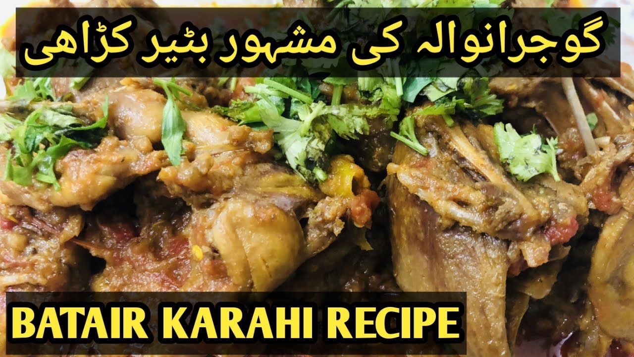 Batair Karahi Recipe | Tasty Quail Karahi Recipe | Gujaranwala Street ...