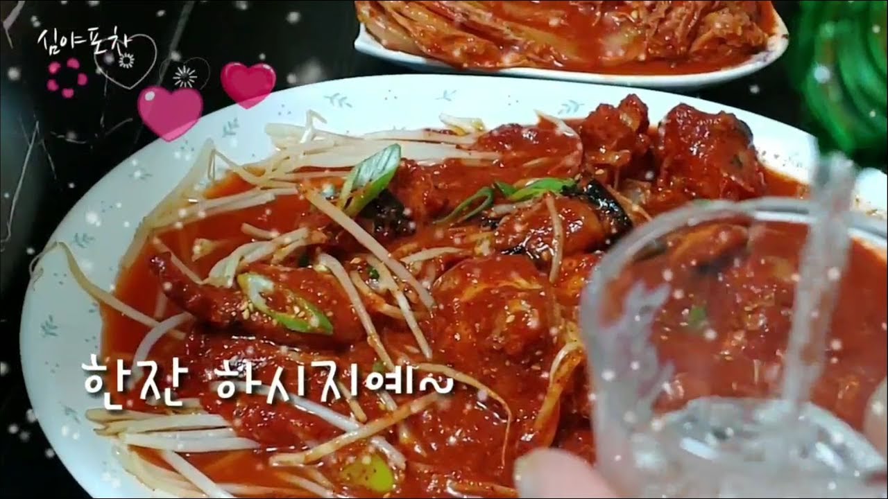 심야포차 매운아귀찜 🌶🌶🥘 Agujjim/ hot spicy steamed Monkfish - YouTube