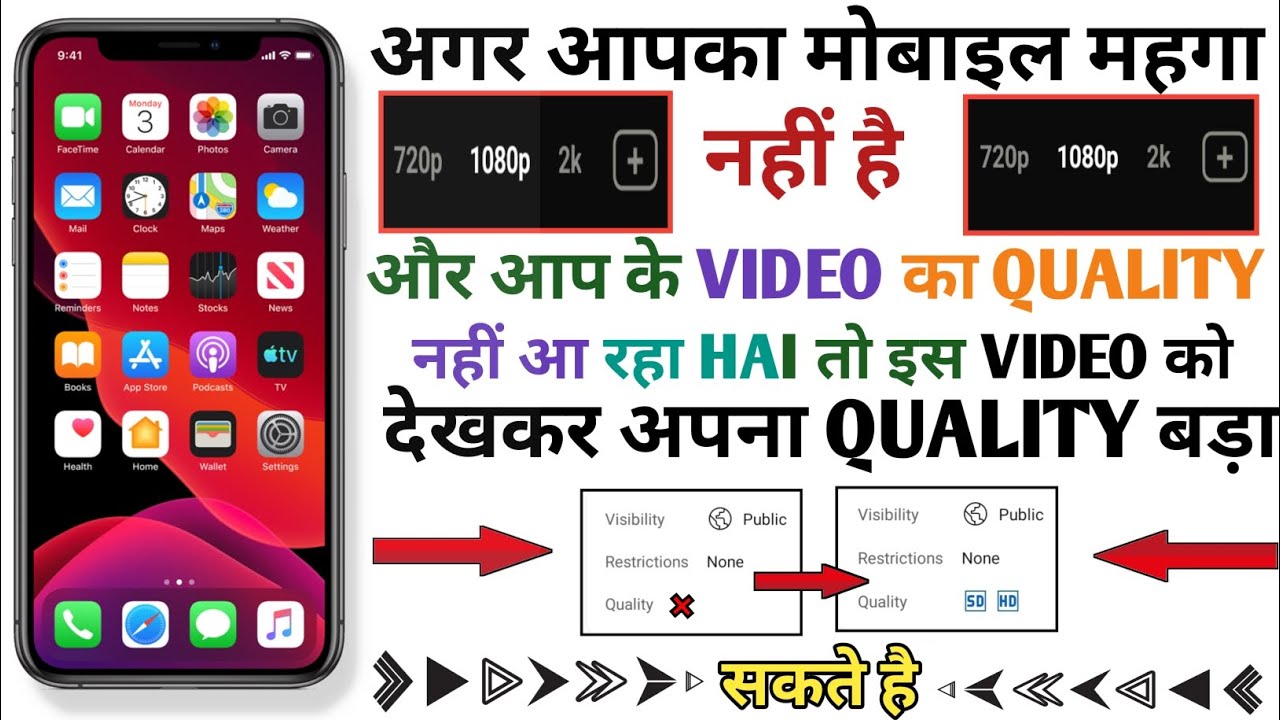 How To Increase Video Quality In Android || Phone Ke Video Ka Quality ...