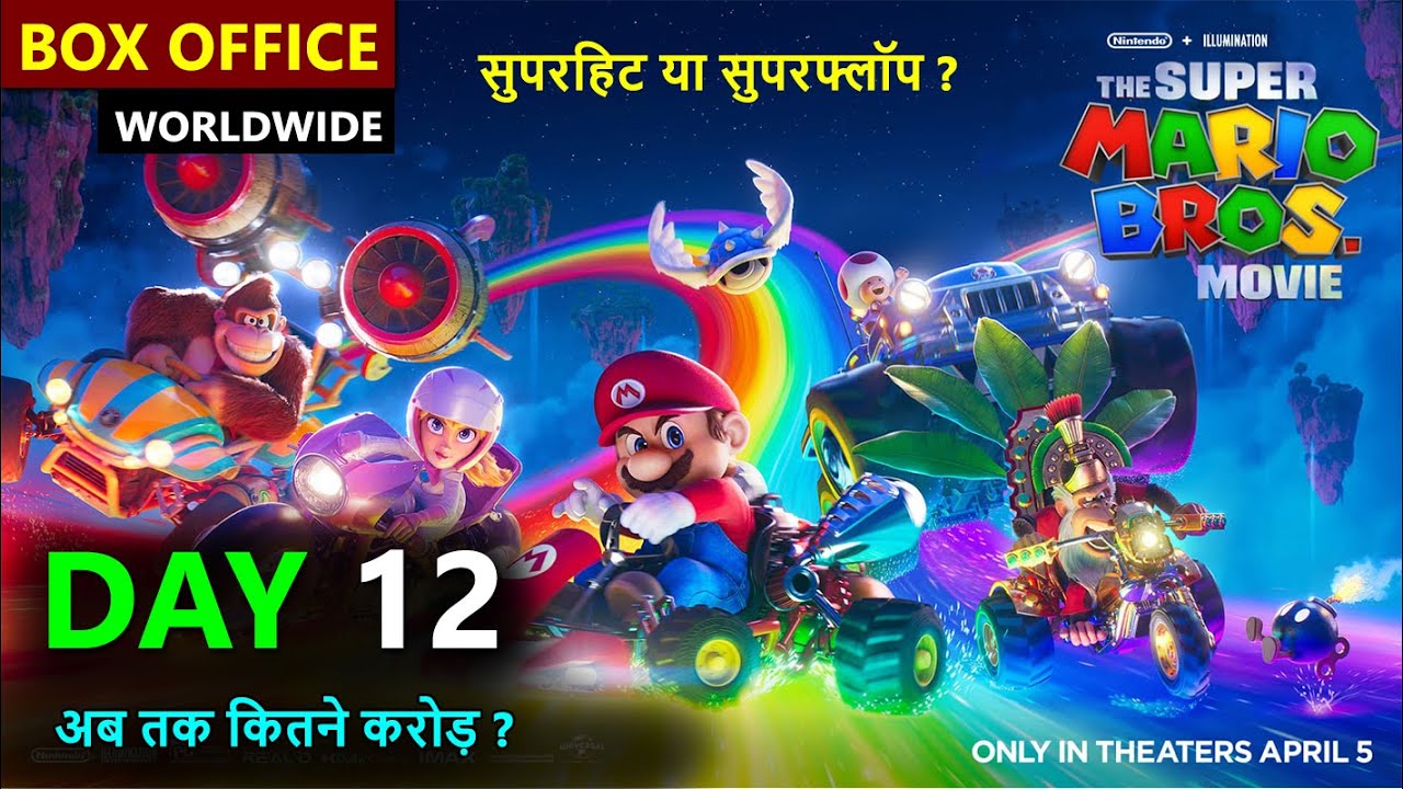 The Super Mario Bros Box Office Collection Day 12, Worldwide Collection ...