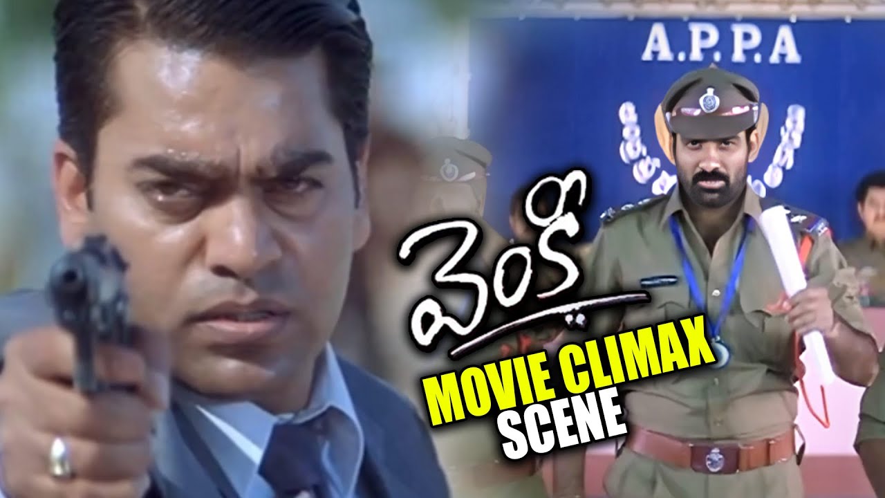 Venky Movie Climax Scene | Venky Movie Train Comedy Scene | Ravi Teja ...