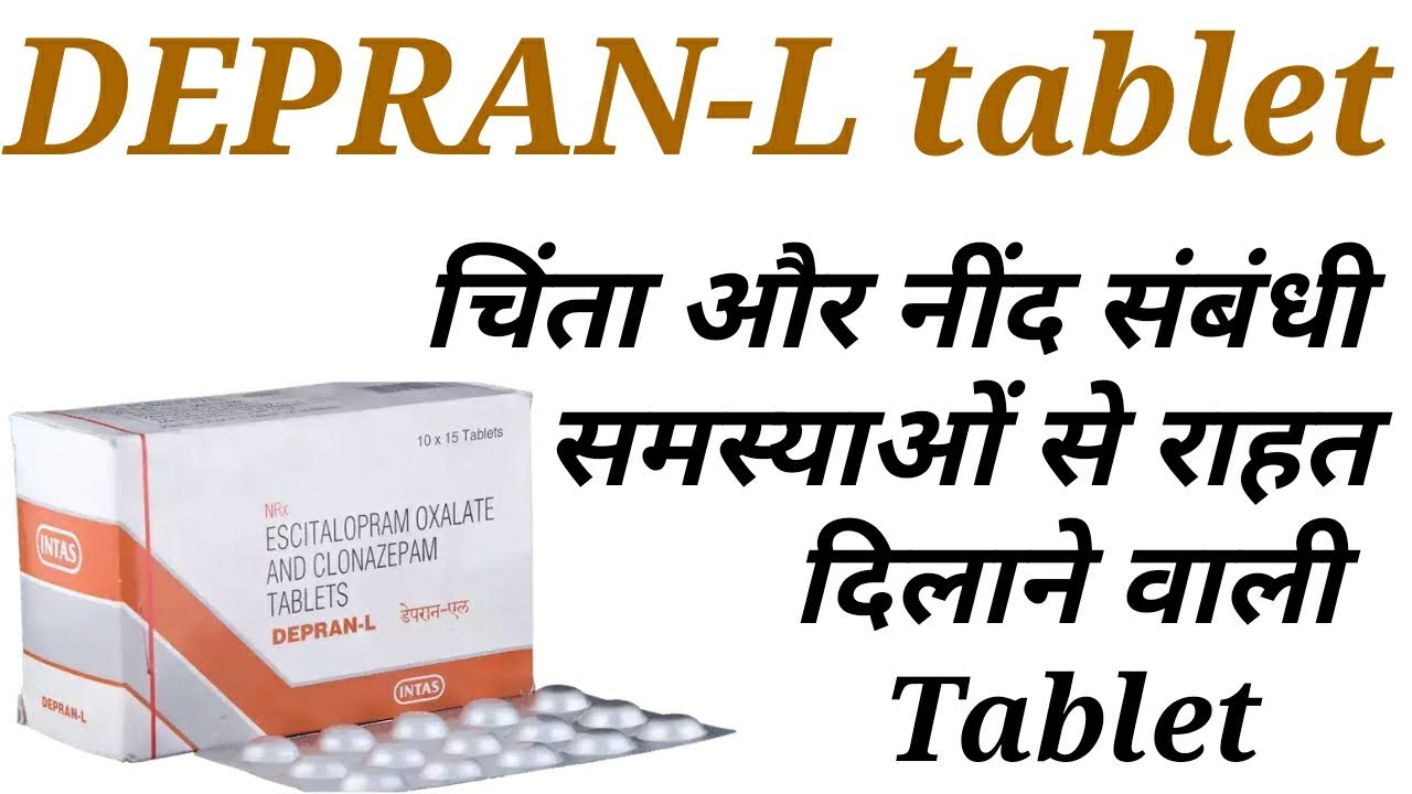 Depran l tablet uses in hindi - YouTube