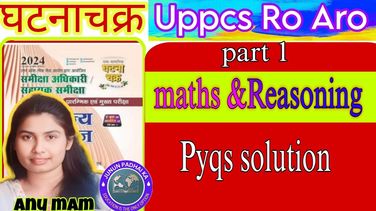 UP RO/ARO Reasoning PYQ | RO ARO 2025 की तैयारी करें || part 1 || maths ...