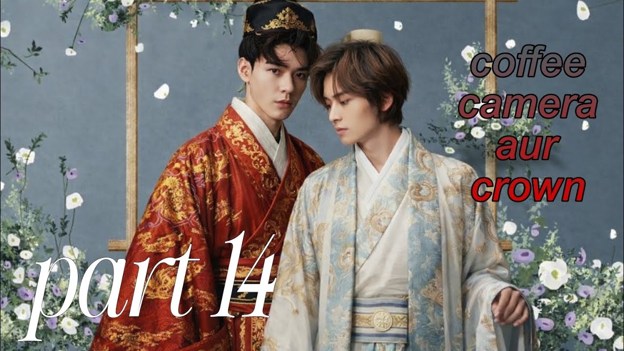 Wenzhou fanfiction coffee camera aur crown 👑 PART 14 #morden # ...
