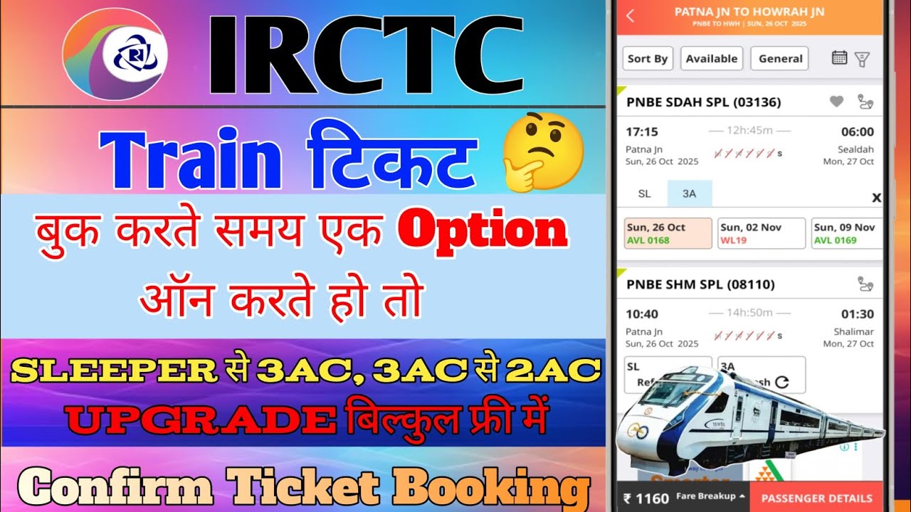 IRCTC Train Ticket Hidden Trick 😱 | Free Upgrade Sleeper to 3AC ...