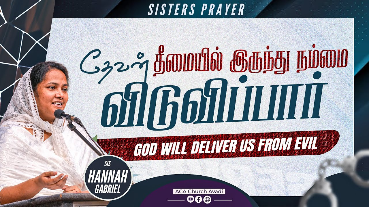 GOD WILL DELIVER US FROM EVIL - Sis. Hannah Gabriel | Sister's Prayer ...