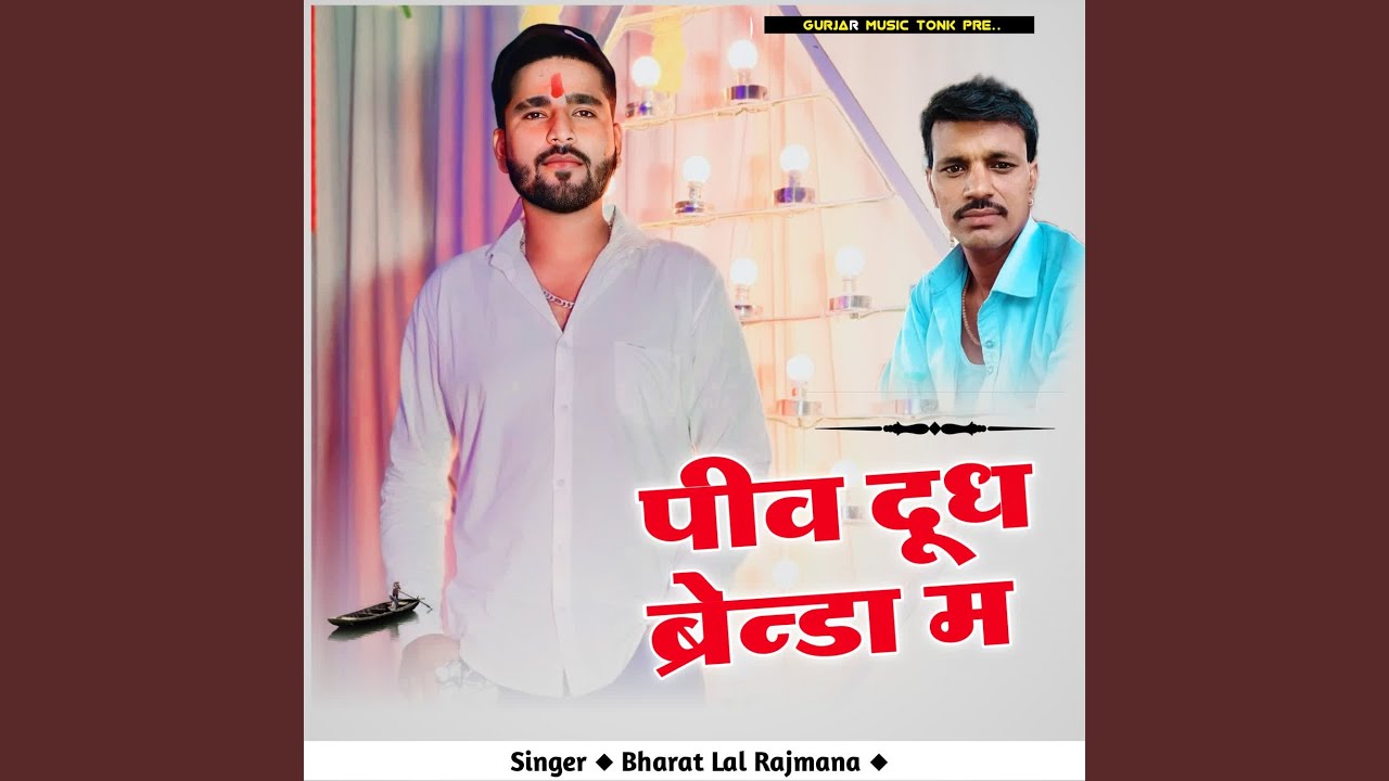 Piv Dudh Brenda M - YouTube