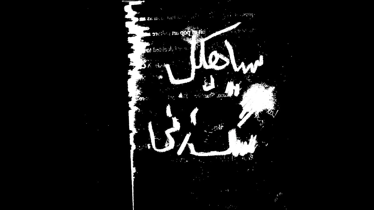 Siyahkal "Koskesh-e-Khar / Iranian Scream" - YouTube