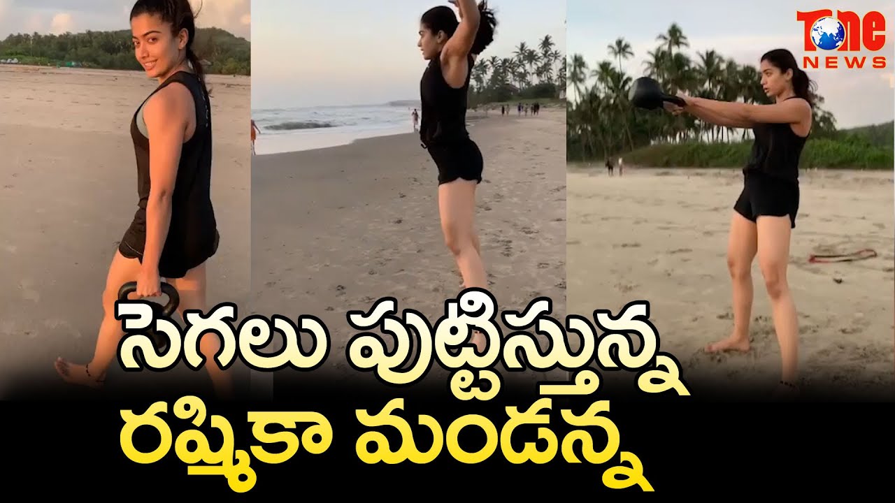 Rashmika Mandanna Beach Workout | Actress Rashmika Mind Blowing Fitness ...
