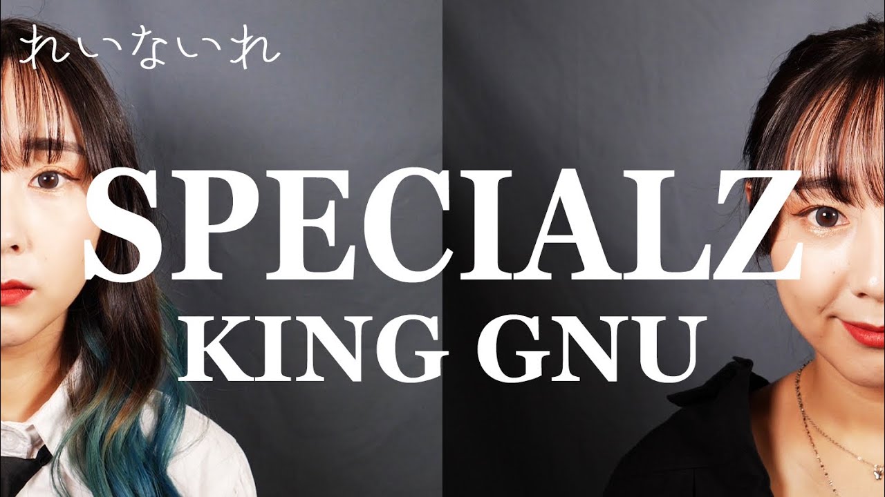 【呪術廻戦OP】SPECIALZ/King Gnu(#4) Covered by Lei(れいないれ) - YouTube