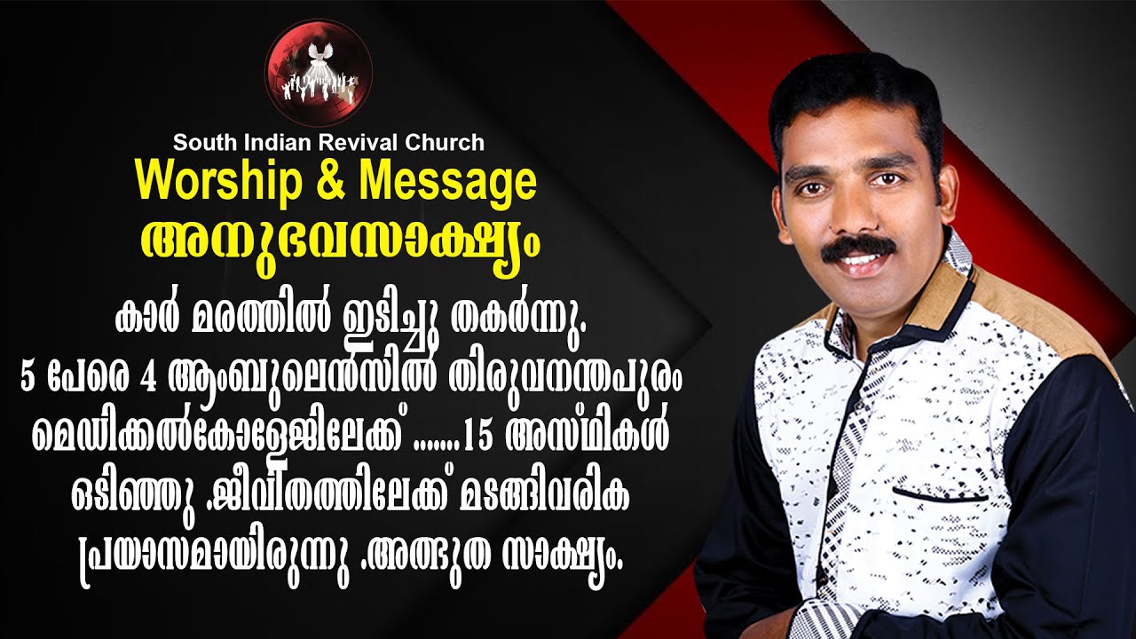 Live🔴 29 -5-2021 🔴Worship , Message & Testimony : Pr. Shibu Edward l ...