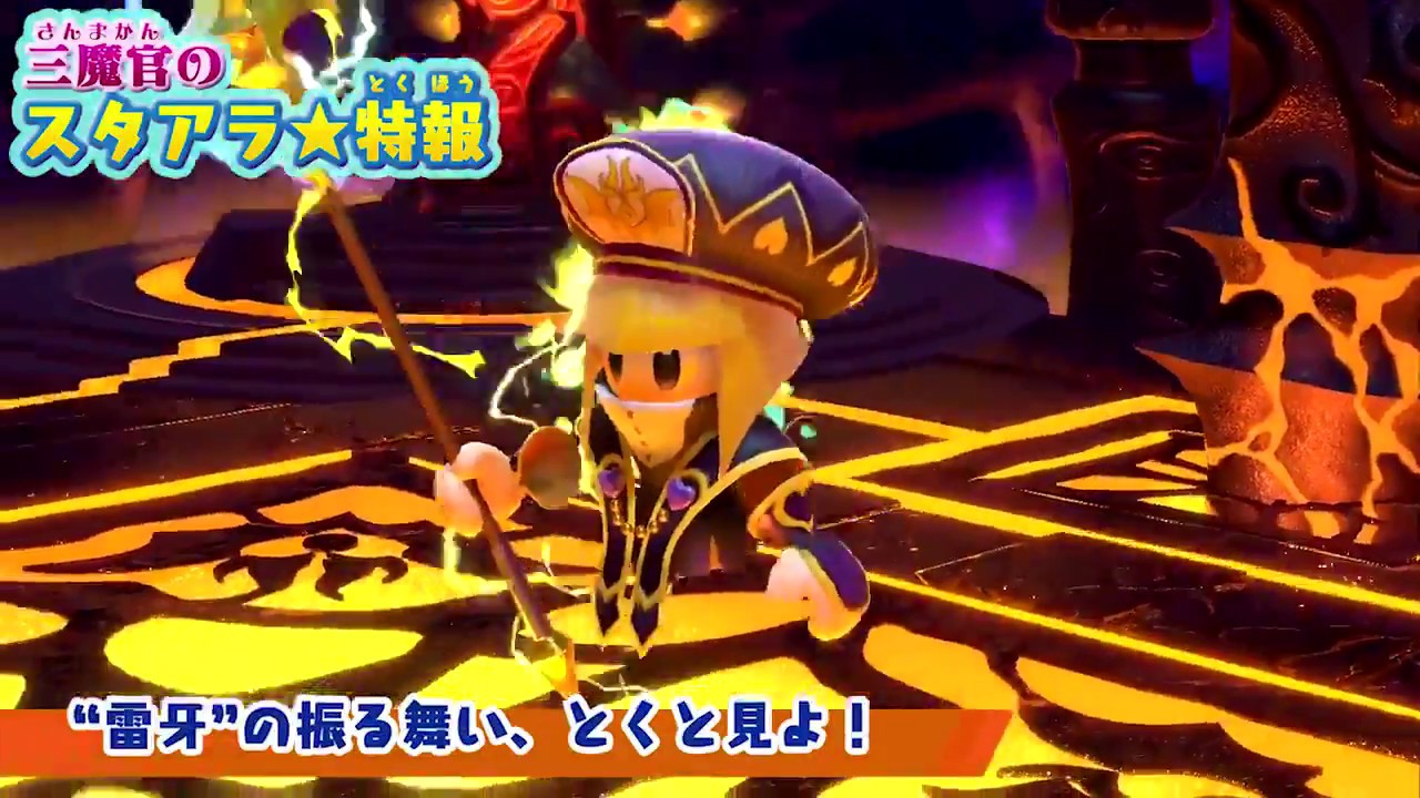 Lightning General ~ Zan Partizanne | Kirby: Star Allies - YouTube