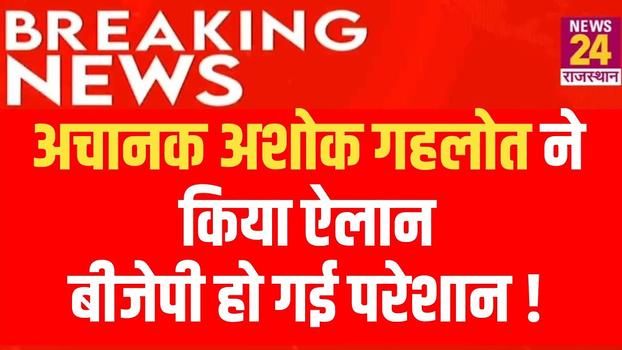 Ashok Gehlot On Caste Census Live : जाति जनगणना पर Ashok Gehlot ने दिया ...